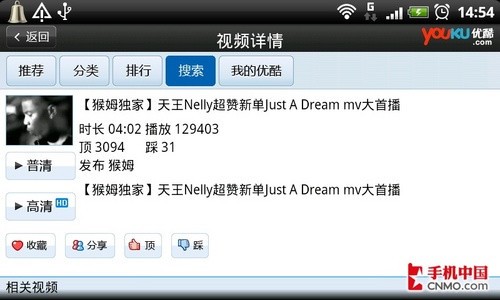 HTC(HTC)G10 Desire HD手机娱乐应用评测-ZOL中关村在线