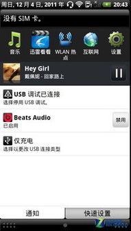 HTC(HTC)G18 Sensation XE/黑色手机音乐播放评测-ZOL中关村在线