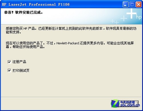 惠普(HP)HP P1106激光打印机驱动安装评测-ZOL中关村在线