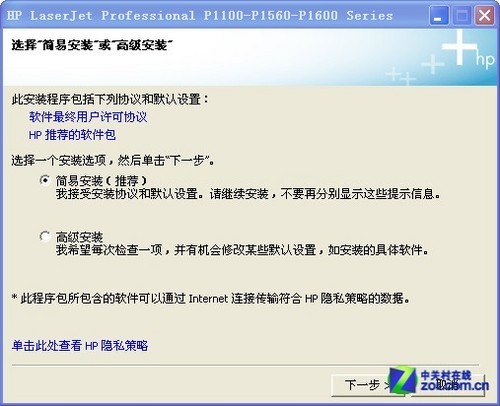 惠普(HP)HP P1106激光打印机驱动安装评测-ZOL中关村在线