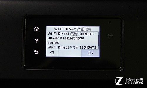 惠普(HP)HP 4538多功能一体机驱动安装评测-ZOL中关村在线